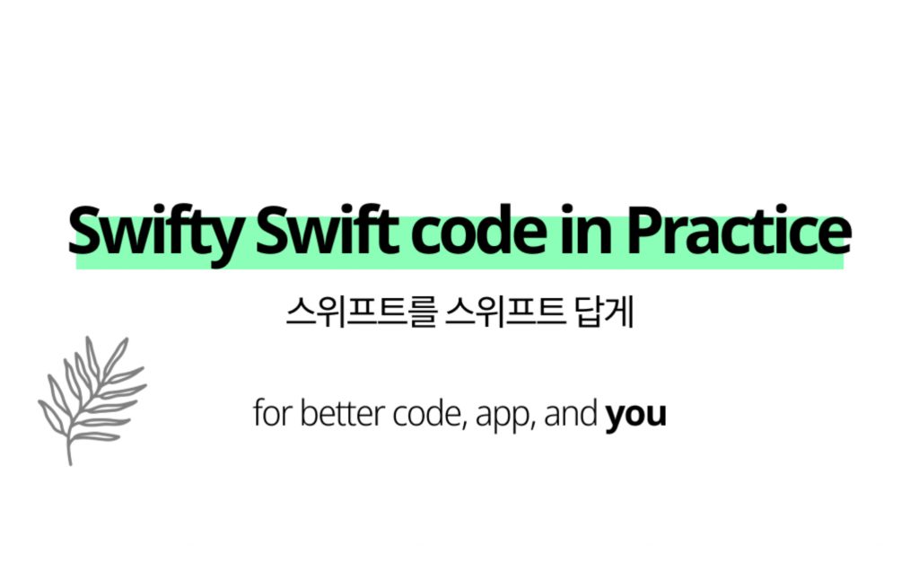 왕초보를 위한 Ios 앱개발 야곰닷넷